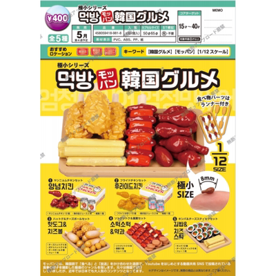 虾壳社 现货日本EPOCH扭蛋 韩国炸鸡 微缩 仿真 模型 场景 不可食