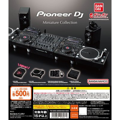 虾壳社 现货日本BANDAI扭蛋 PioneerDJ Miniature Collection收藏