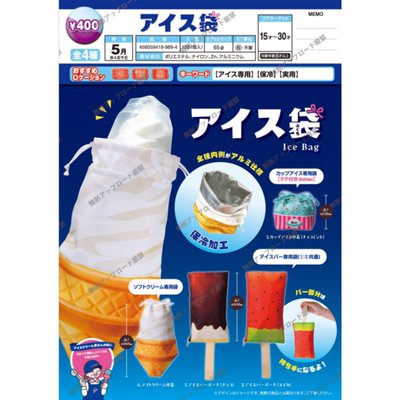 虾壳社 现货日本EPOCH扭蛋 不同样式的冰淇淋 保温袋 甜筒 实用