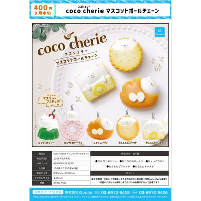 虾壳社 现货日本QUALIA扭蛋 coco甜品熊挂件 可爱 饼干 不可食用