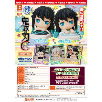 虾壳社 定金日本STASTO扭蛋 鬼灭之刃睡眠小队摆件 11弹 三次再贩
