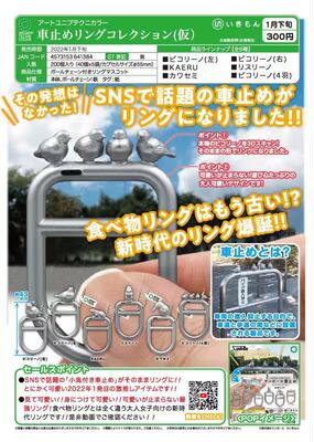 虾壳预售日本ikimon扭蛋迷你仿真