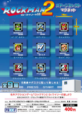 虾壳社 现货日本PROOF扭蛋 ROCKMAN2 洛克人2 冰箱贴 复古 游戏