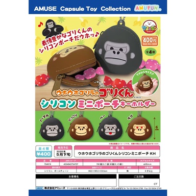 虾壳社 现货日本AMUSE扭蛋 goli君 硅胶 零钱包 挂件 大猩猩 表情