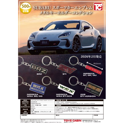 虾壳社 现货日本TOYS CABIN扭蛋 SUBARU跑车系列金属logo挂件吊坠