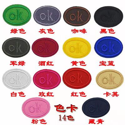 大中小OK字母布贴床单酒店专用