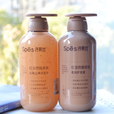 spes诗裴丝红胖子洗发水去屑控油蓬松去头屑红没药醇洗发水护发素