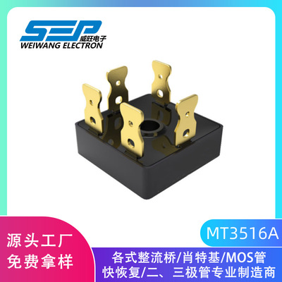 SEPMT3516A三相整流桥堆