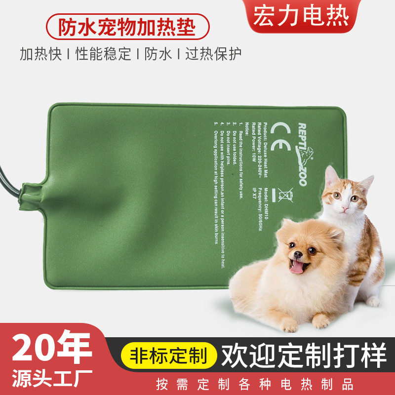 加热垫宠物加热板温控器电热毯发热片猫狗取暖发热垫爬虫宠物加热