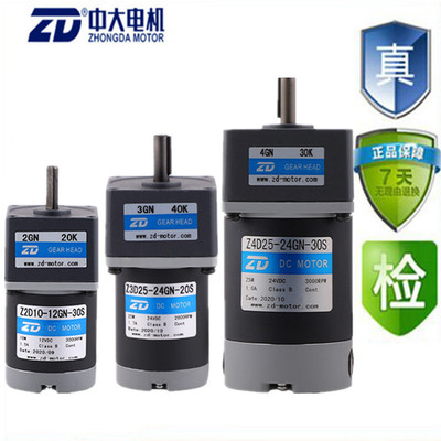 12V24VDC无刷刹车马达25W60W100W200W300W400W中大直流减速电机