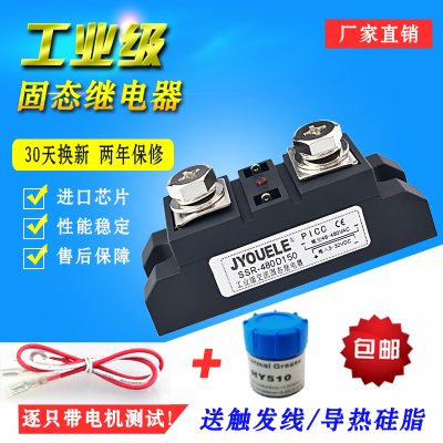 工业级直流控交流固态继电器