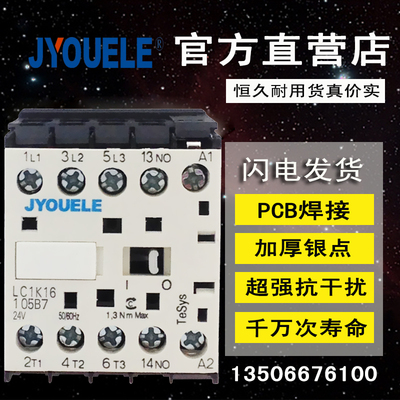 交流接触器LC1K16105B7
