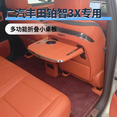 适用丰田博智3X车载小桌板后排改装铂智 可折叠餐桌无线充电专用
