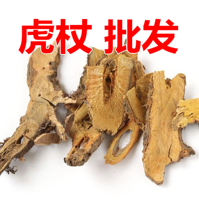 虎杖根中药材500g克拍2斤包邮