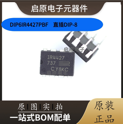 原装全新 IR4427PBF IR4427 封装DIP8 电桥驱动器芯片 进口集成IC