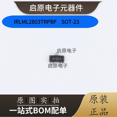 正品原装芯片 IRLML2803TRPBF 丝印BGHDU SOT23-3 晶体管IC