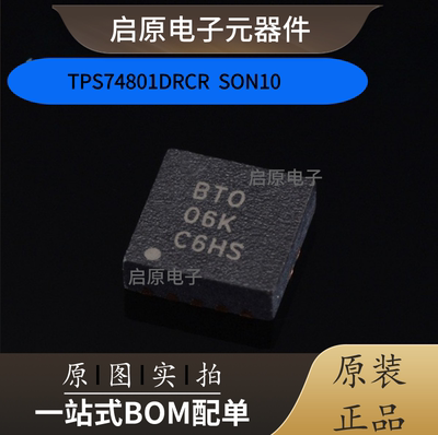 TPS74801DRCR TPS74801DRCT 丝印BTO 低压差稳压器 SON10全新原装