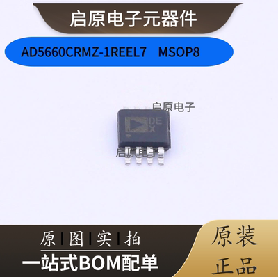 AD5660CRMZ-1REEL7 (AD5660CRMZ-1REEL7) 数模转换芯片DAC