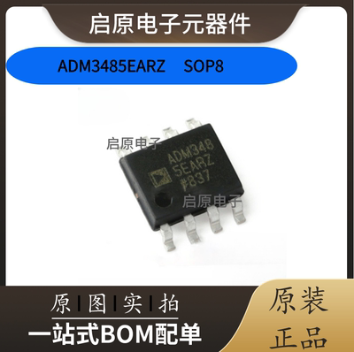 ADM3485EARZ-REEL7 ADM3485EAR 收发器芯片 封装SOP-8 全新原装