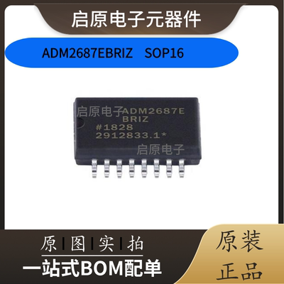 进口全新全新原装 ADM2687E ADM2687EBRIZ SOP-16 数字隔离器芯片