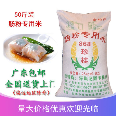 早米阳春早米石磨肠粉专用大米