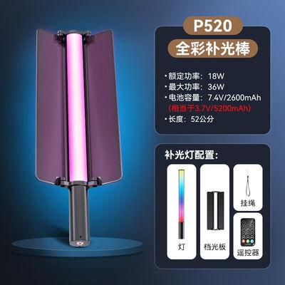 LUXCEO乐士欧手持RGB彩色补光灯20瓦双色温高亮打光灯拍照摄影直