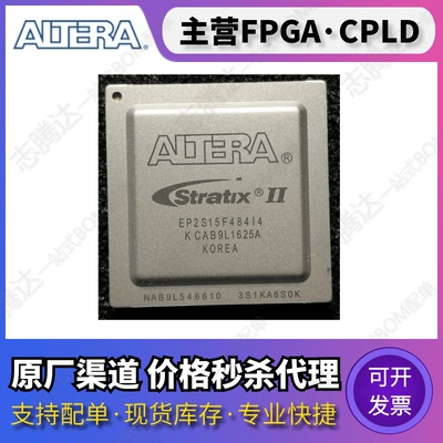 EP2S15F484I4 EP2S15F672C3N EP2S15F484C4N EP2S15F484C5N