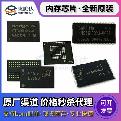 MT46H32M32LFB5-5IT:B/6IT:C/75IT  丝印D9LRB 原装 内存DDR颗粒