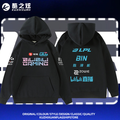 S16赛季BLG/LPL同款周边连帽卫衣