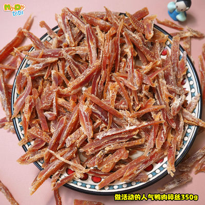 人气鸭肉碎丝鸡肉弹性断棒