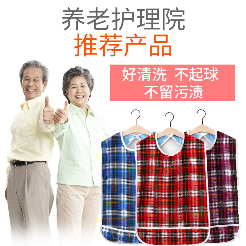 围嘴成人老人口水兜防水食饭兜老年人口水巾吃饭围兜大号围裙饭兜