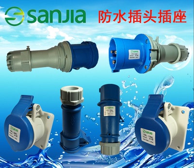 特惠工业防水插头插座连接器