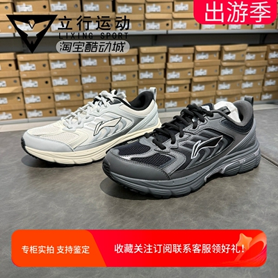 李宁奔腾2K透气回弹男子跑鞋