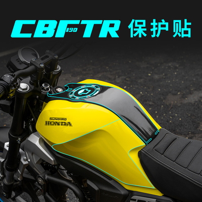 适用本田CBF190TR车贴油箱贴透明保护贴膜碳纤维贴改装贴纸车身贴