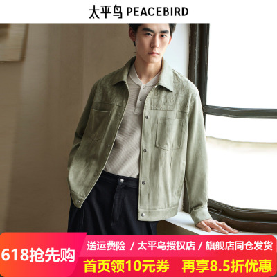 【商场同款】太平鸟男装 2025年秋季新款暗纹提花夹克男B1BCF3425