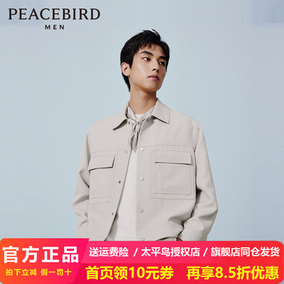 【商场同款】太平鸟男装 2024年秋季新款老花工装夹克男B1BCE1306