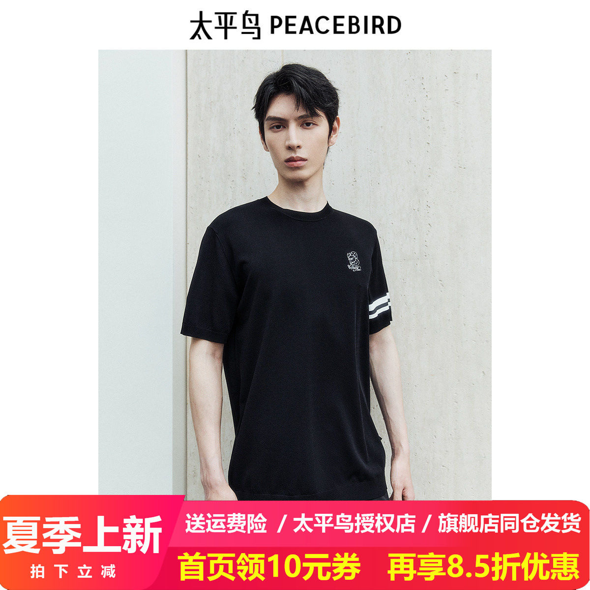 太平鸟男装T恤新款袖条拼接刺绣短袖 B1EEE2114