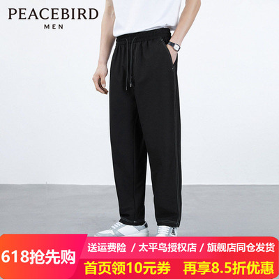 太平鸟男装 夏季新款男士时尚潮流休闲裤裤子B1GGD2154