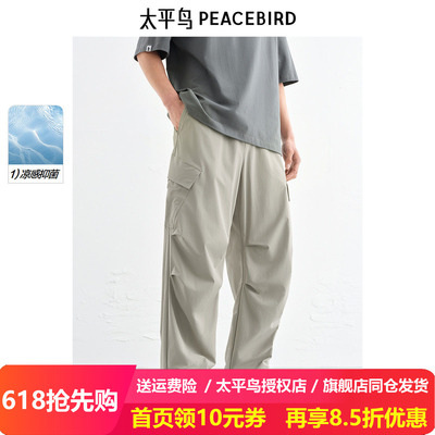 【商场同款】太平鸟男装 休闲裤直筒伞兵裤工装休闲长裤B2GLF2189
