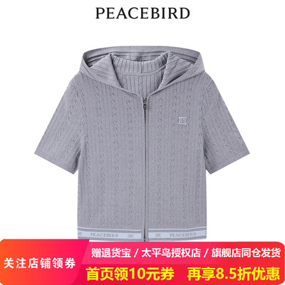 【商场同款】太平鸟女装2024年夏季新款百搭连帽开衫A1EDE2368