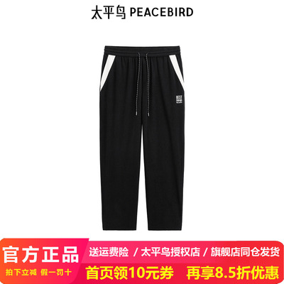 【商场同款】太平鸟男装撞色拼接休闲裤2024冬裤子B2GME4528