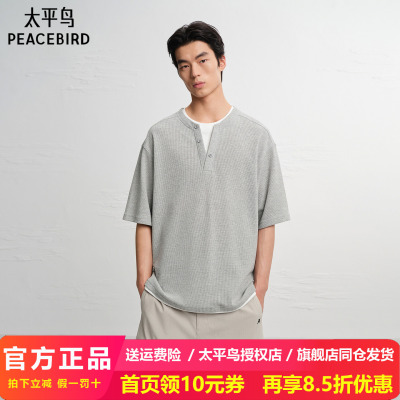【商场同款】太平鸟男装华夫格短袖T恤撞色假两件半袖潮B2CNG223M