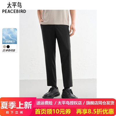 太平鸟男装夏季凉感修身休闲裤B1GGE2137