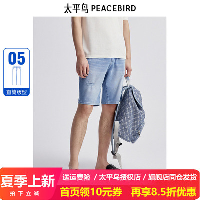 太平鸟男装假牛仔短裤新百搭裤子B1HBE2349