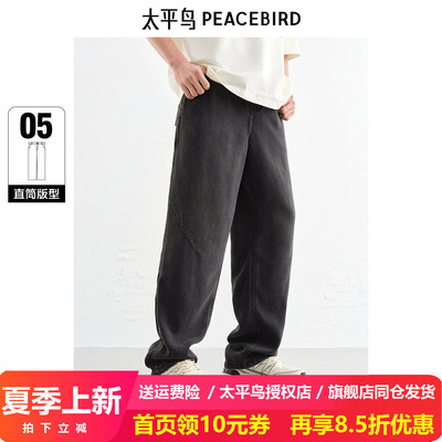 【商场同款】太平鸟男装 潮流休闲直筒深灰色水洗牛仔裤B1HAF210C