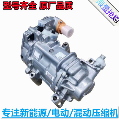 奔驰新能源电动空调压缩机冷气泵