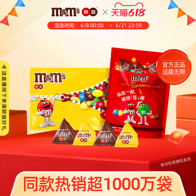 mm豆夹心巧克力2斤散装牛奶花生