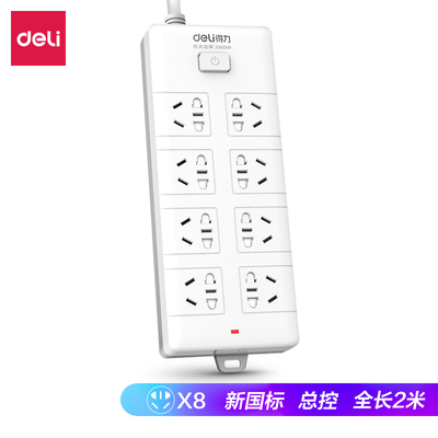 得力18262-02插座_8组_2米_PVC袋装(白)(只)多孔有线插排