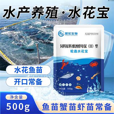 轮虫水花宝水产养殖大水面