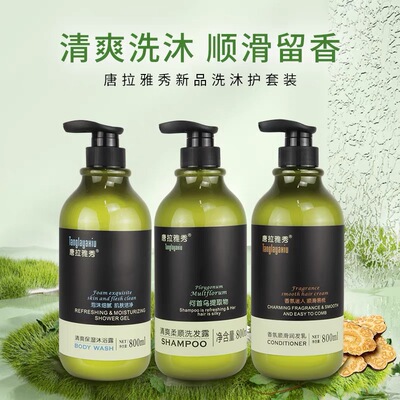 唐拉雅秀洗发水/润发乳/沐浴露三选一 滋养头皮柔顺护发香氛护理